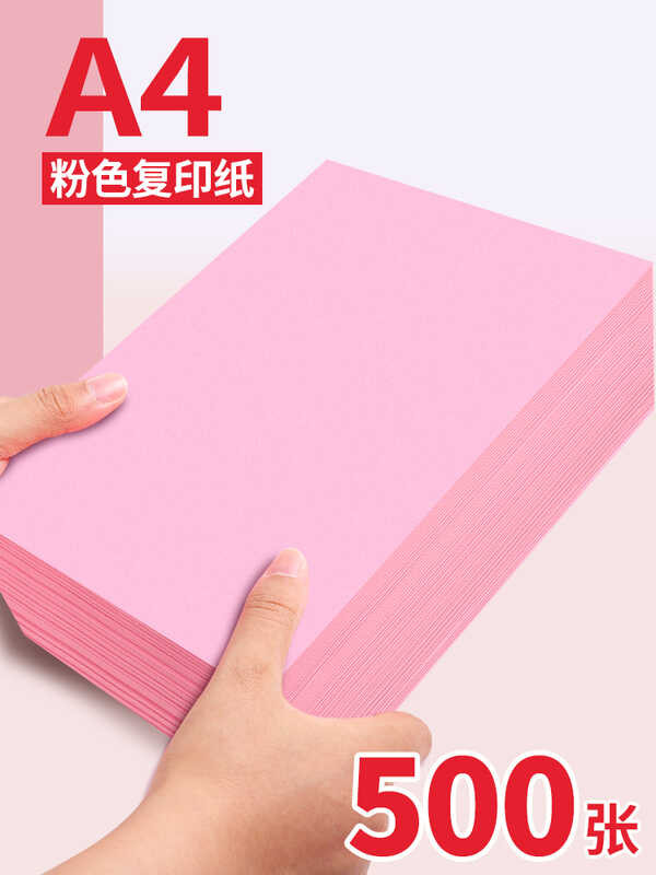 Red malaking red kulay pink copy paper, 500 sheet sa bawat pack ...