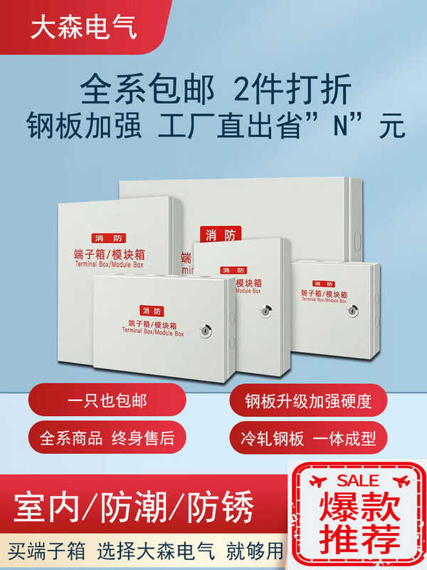Fire module wiring, weak current distribution box, terminal block ...