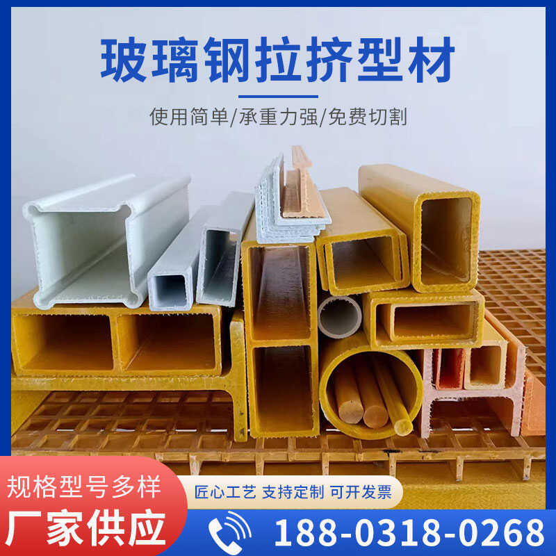 Fiberglass square rectangular circular tube, angle channel steel ...