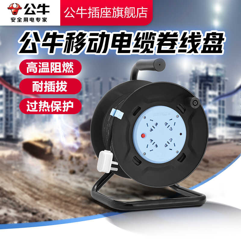 Bull socket power cord empty cable moving reel, plug towing board, 5 ...
