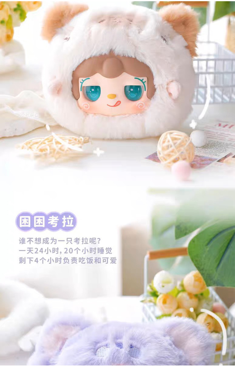 Oxygen Oxygen Yooki Cute Mixed Relationship Column Plush Blind Box Cute ...