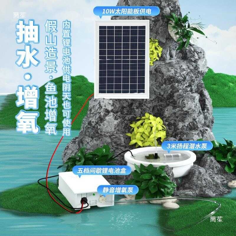 Solar powered circulating water pump, pumping and oxygenation pump ...