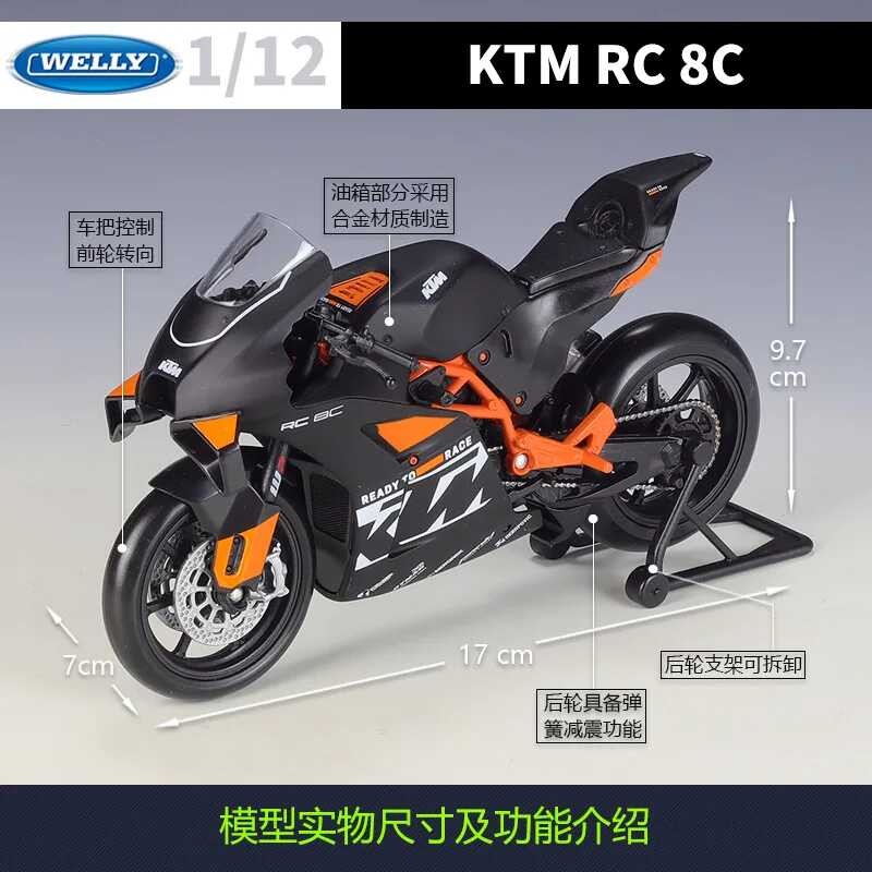 Welly 1:12 Ktm Rc 8C Road Racing Car Heavy Locomotive Simulation Alloy ...