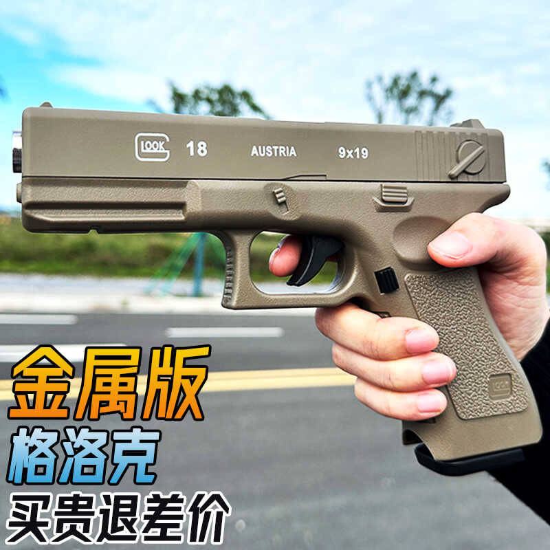 Glock Crystal Metal Hand Grab Toy Adult Boy Simulation 1911 Alloy Model ...