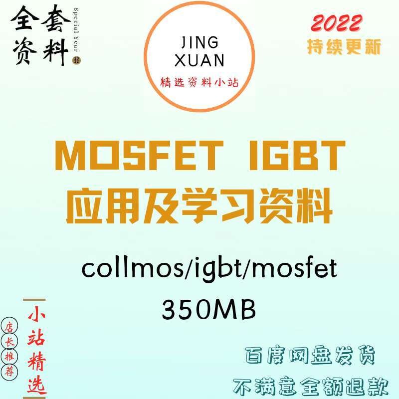IGBT module power MOSFET parallel selection data inverter drive circuit ...