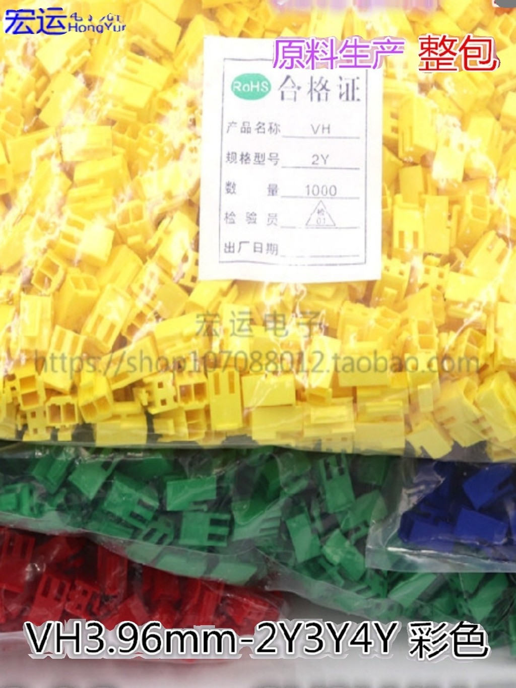 VH3.96mm colour of rubber shell plug connector, red, black, yellow ...