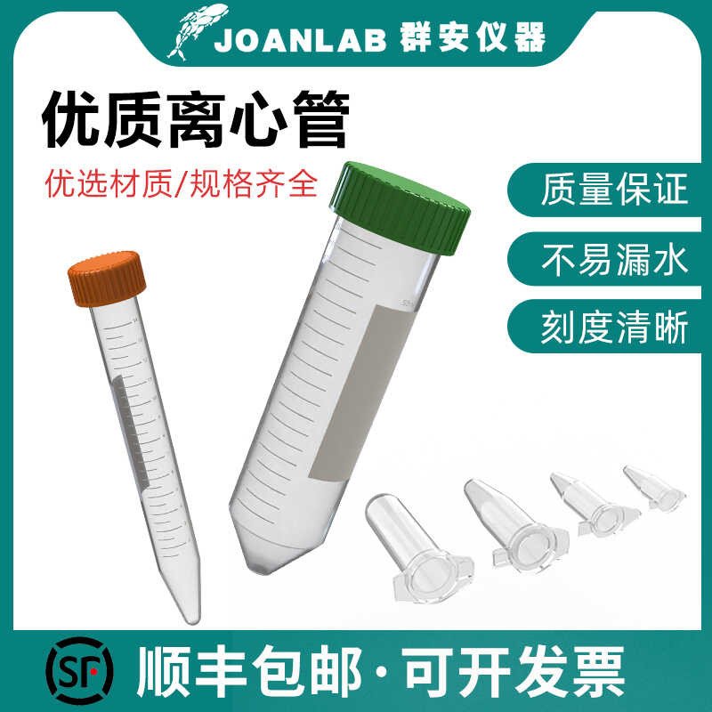 Plastic 0.2/0.5/1.5/2/10/50 ml micro scale centrifuge EP PCR tube ...