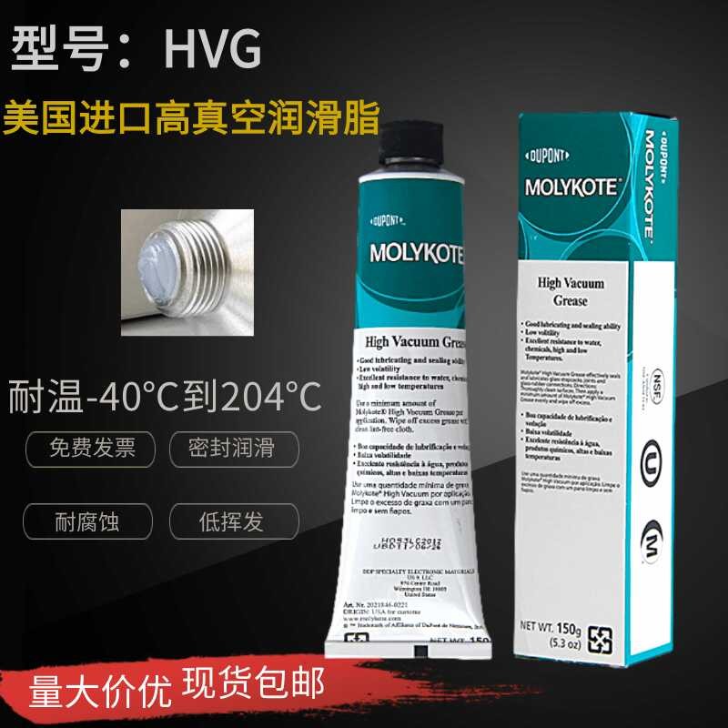 DOW CORNING, American Dow Corning HVG high lubricating sealing silicone ...