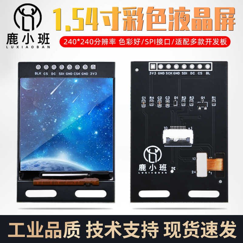 1.54-inch TFT LCD screen SPI interface microcontroller STM32 display ...
