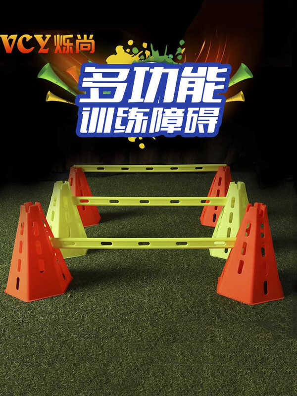 Symbol of a football plate obstacle training device, pole bucket ...