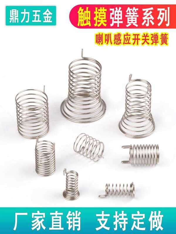 Touch switch, button, circuit board, induction horn mouth, straight ...
