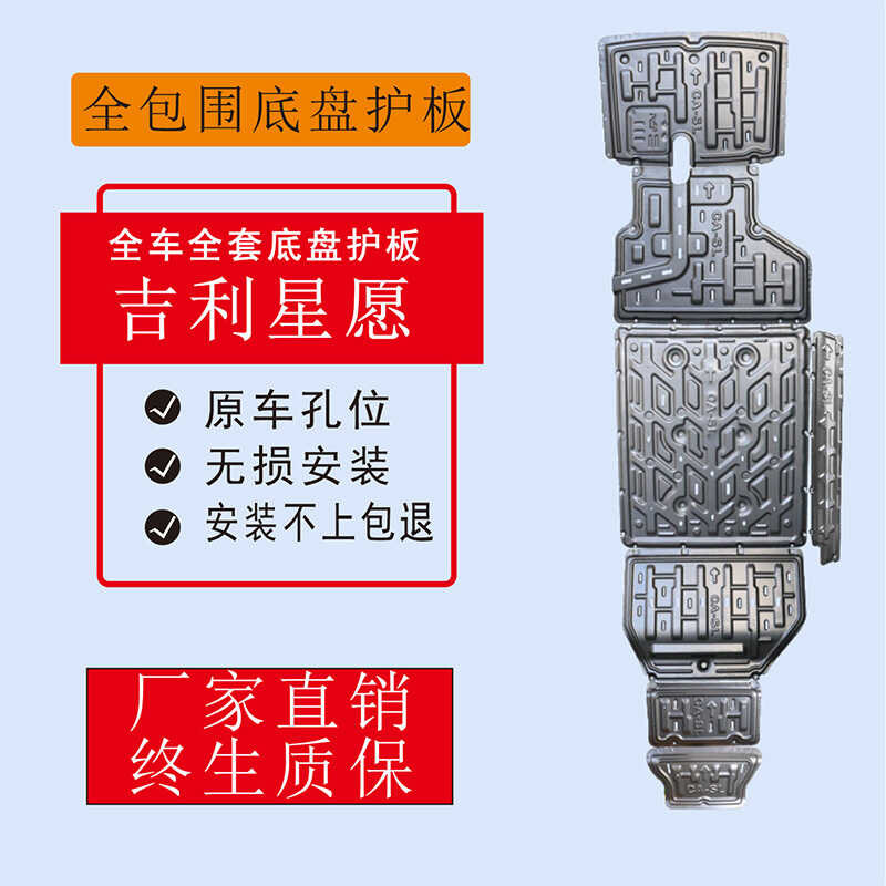 Geely Xingyuan 310 Lower Motor Battery Engine Chassis Armored Vehicle ...