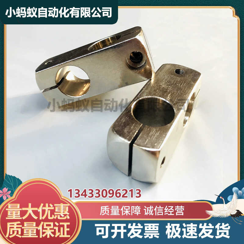 Optical axis cross fixing clip double hole universal bracket connection ...