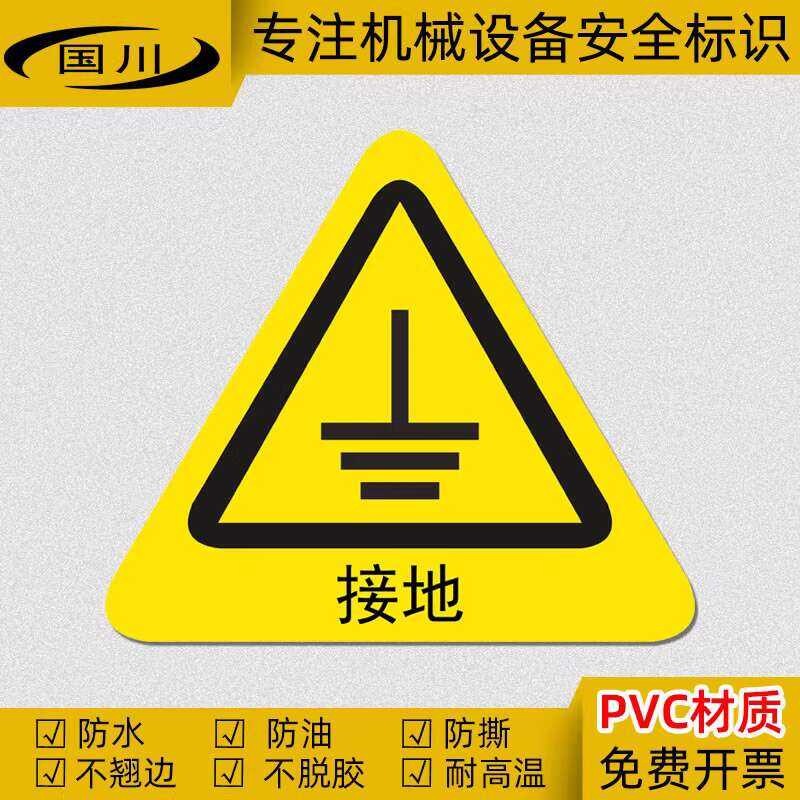Grounding identification, electrical cabinet equipment wire label ...