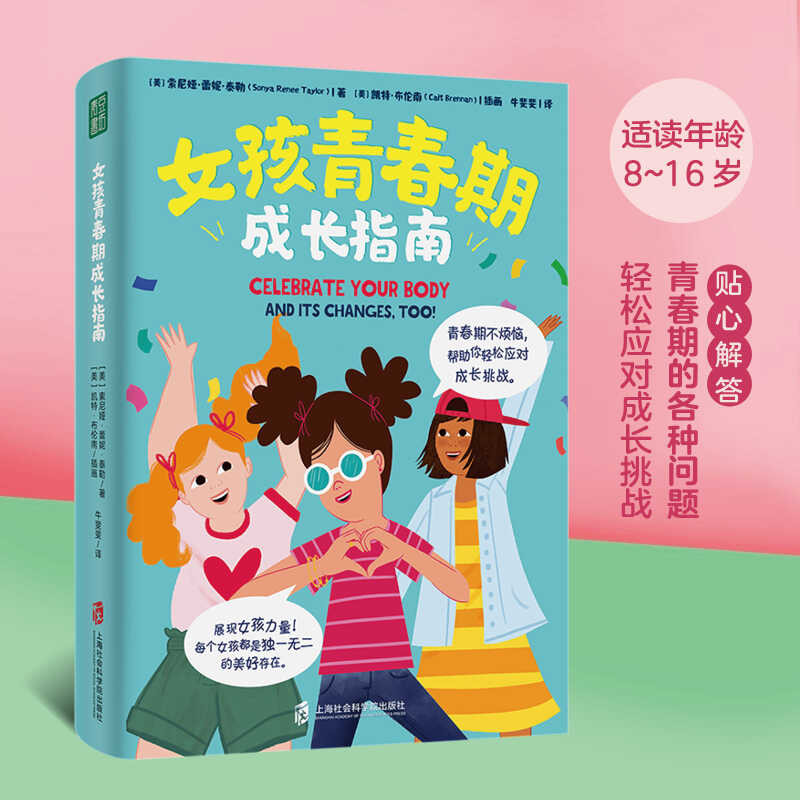 Dangdang Adolescent Growth Guide, Family Education, Parenting ...