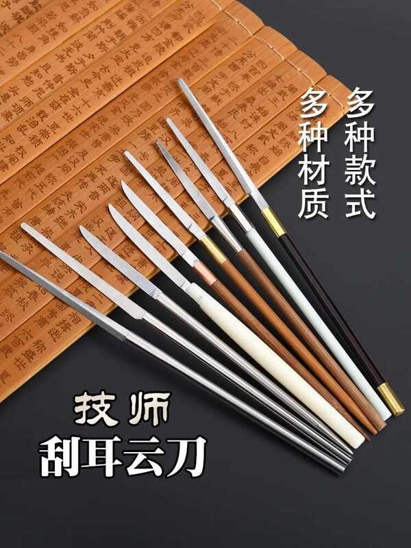 Tianyi T, Cloud Knife, Hair Scraper, Stainless Steel Material ...