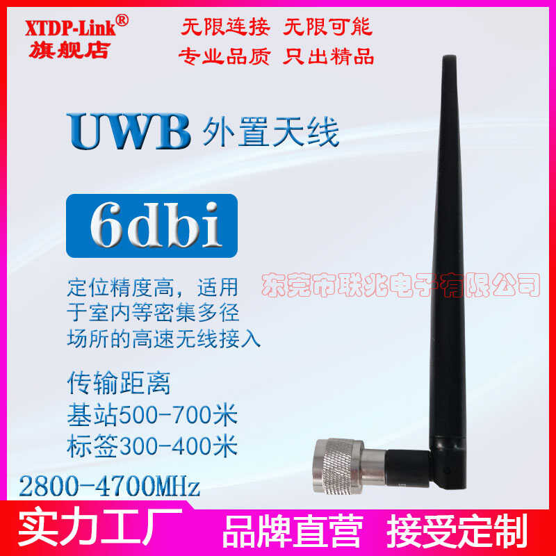 3700-4200M 3.7-4.2GHz N male UWB base station positioning flat boat ...