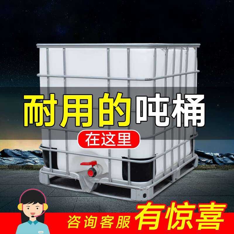 Container 1 ton 1000 liters thick large storage IBC iron frame Diesel ...