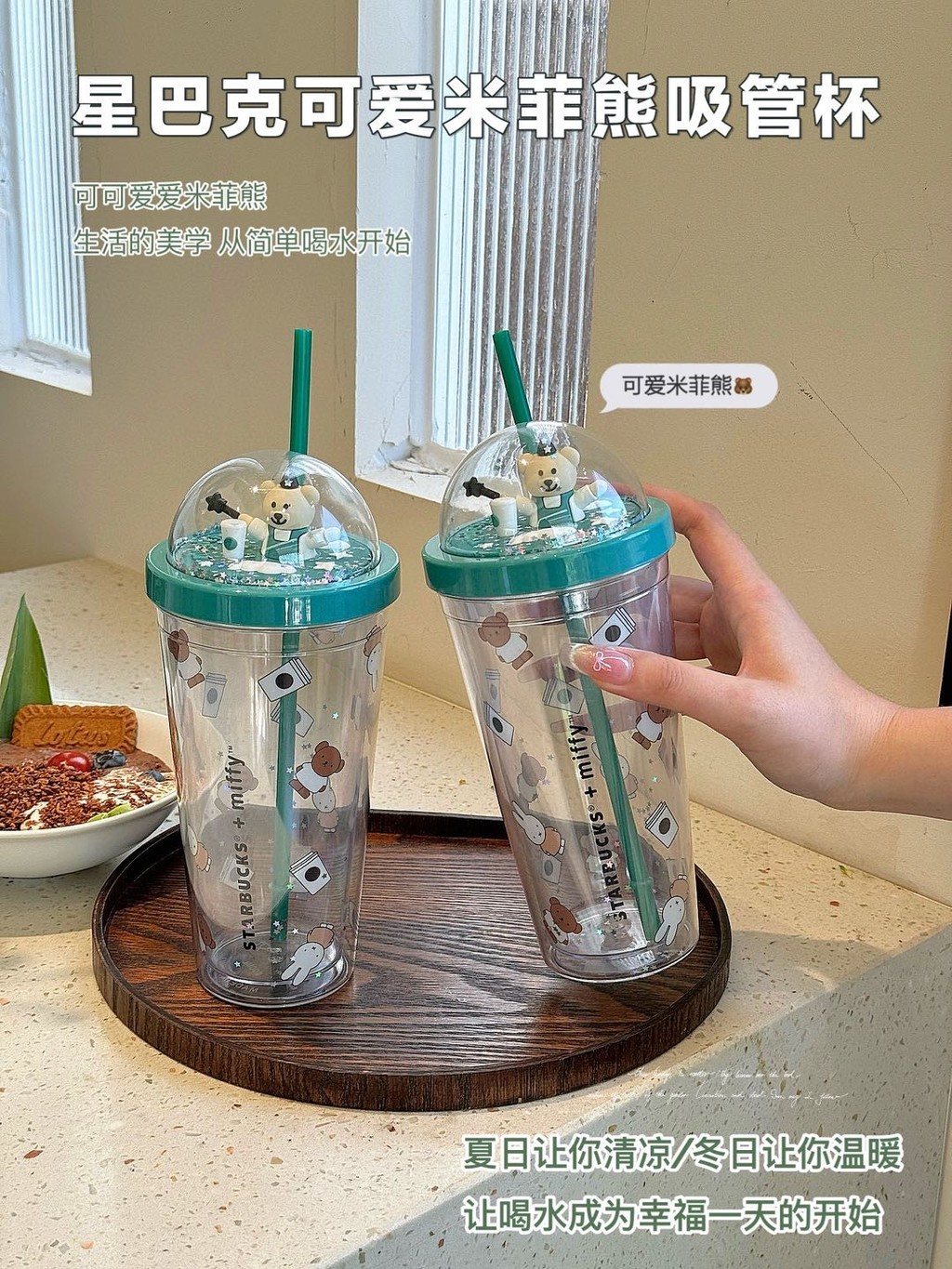 Starbucks Cup Cute Miffy Bear Straw Cup Large Diameter Large Capacity ...