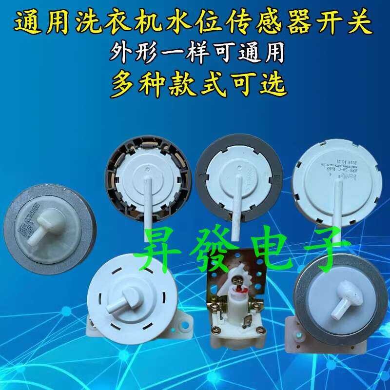 universal sensor pressure fully automatic washing machine water level ...