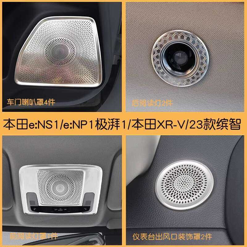 Suitable For Honda E: Ns1/E: Np1 Jipai 1/Xrv23 Binzhi Car Door Horn ...