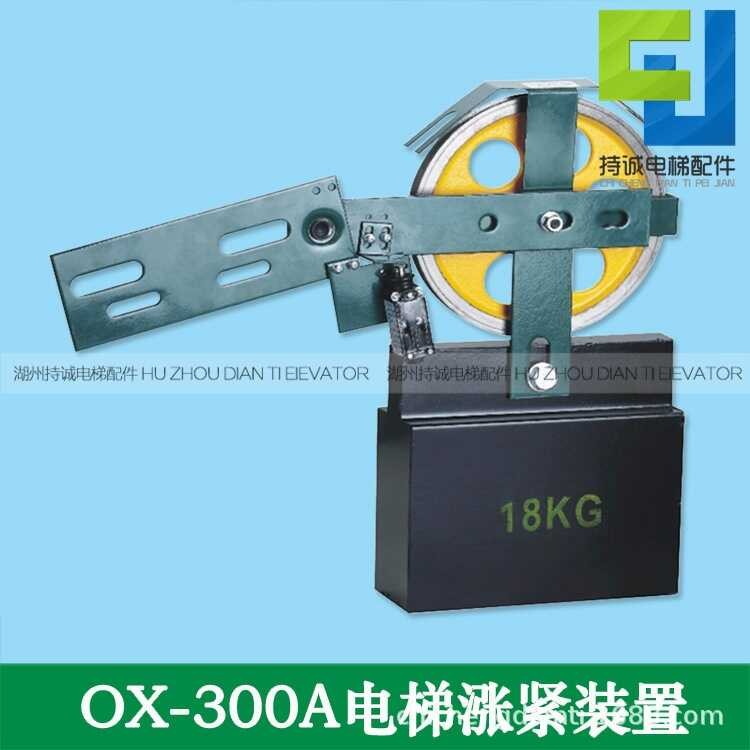 Suitable for Ningbo Oudepu Elevator Tensioning Device OX-300A 200 Speed limiter Heavy Hammer Sw ...