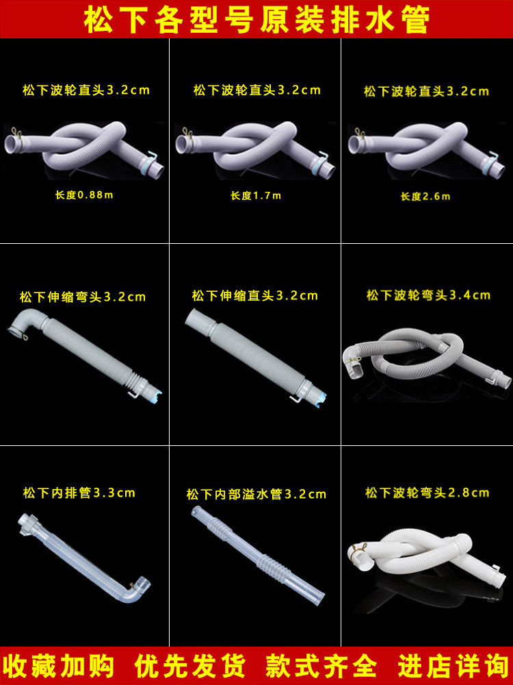 Suitable for Panasonic Washing Machine Internal Buckle Exhaust Pipe ...