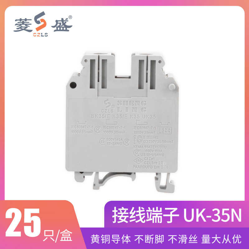 UK35N rail type wiring terminal distribution cabinet universal wiring ...