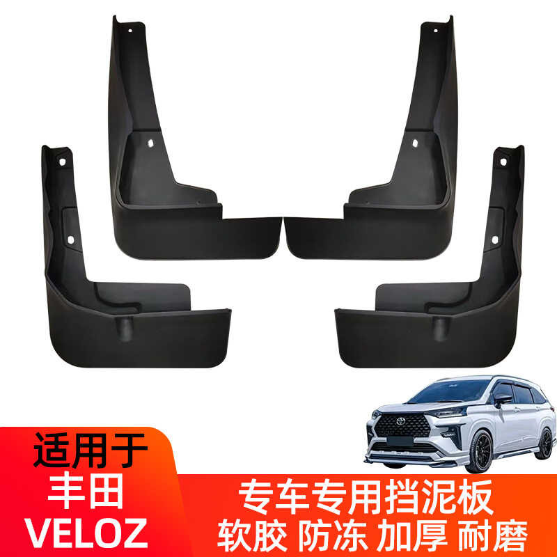 Toyota VELOZ Exclusive Car Fender Upgraded New Modified Parts ...
