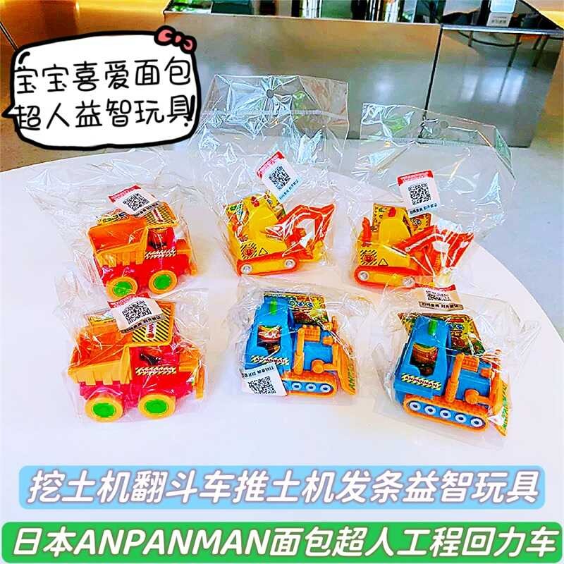 Japanese ANPANMAN Bread Superman Engineering Backhoe, Excavator, Dumper ...