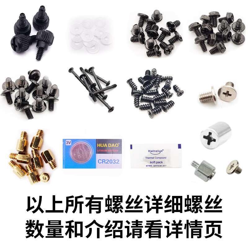 Desktop computer screw kit box, mainframe case screw, solid-state drive ...