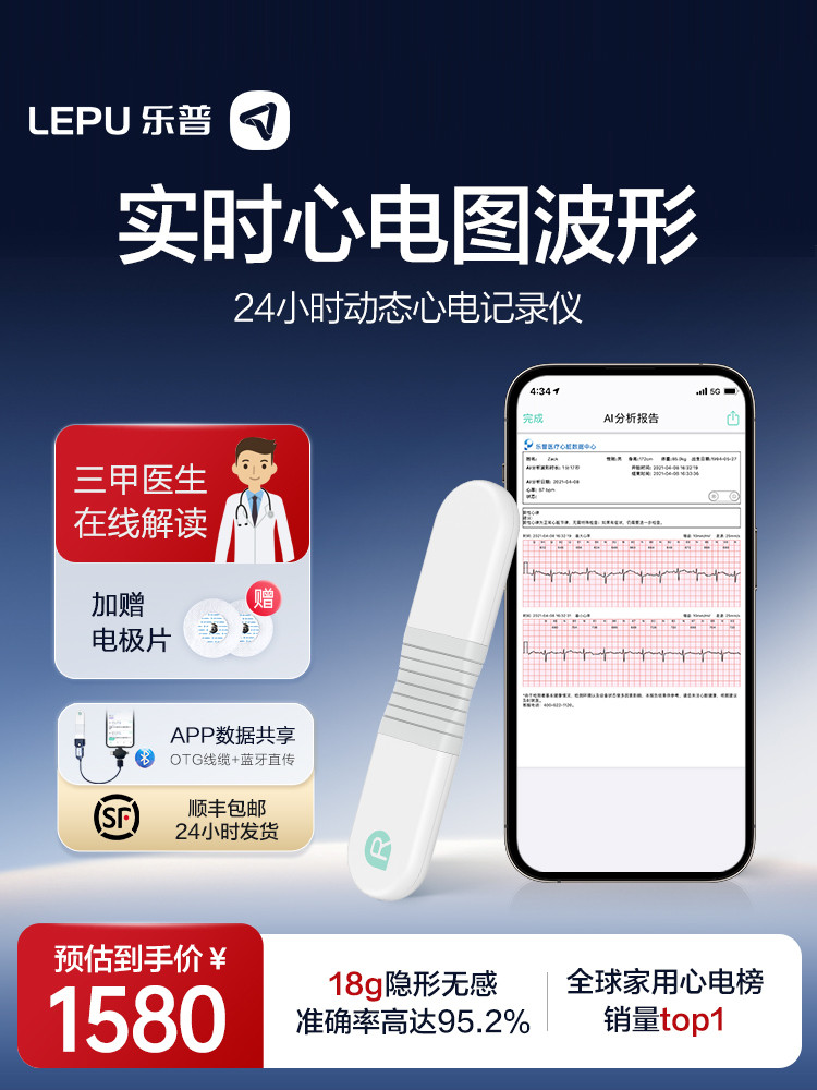 Pu 24-hour dynamic electrocardiogram ECG machine home recording heart ...