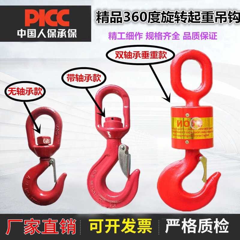 Universal rotating hook with super bearing, 360 degree rotating hook ...