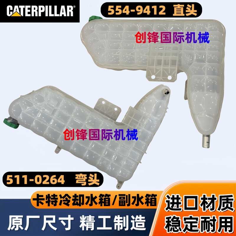 Carter excavator E320/323/326/333/335/330 cooling water tank expansion ...