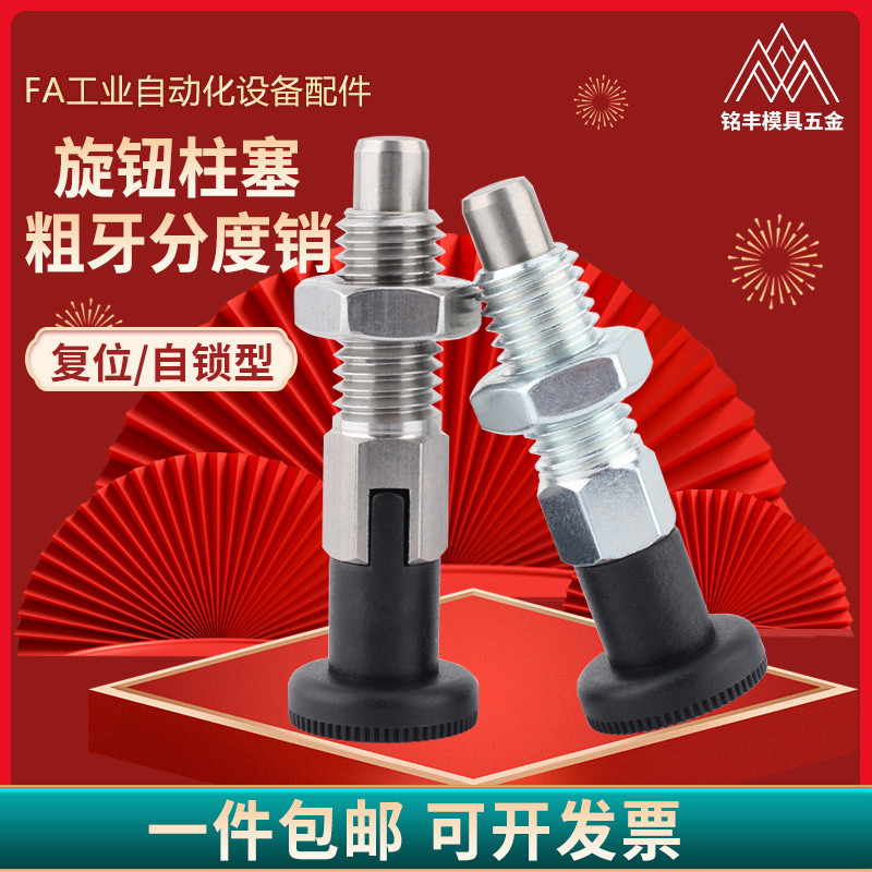 Button plunger reset spring positioning stainless steel self-locking ...