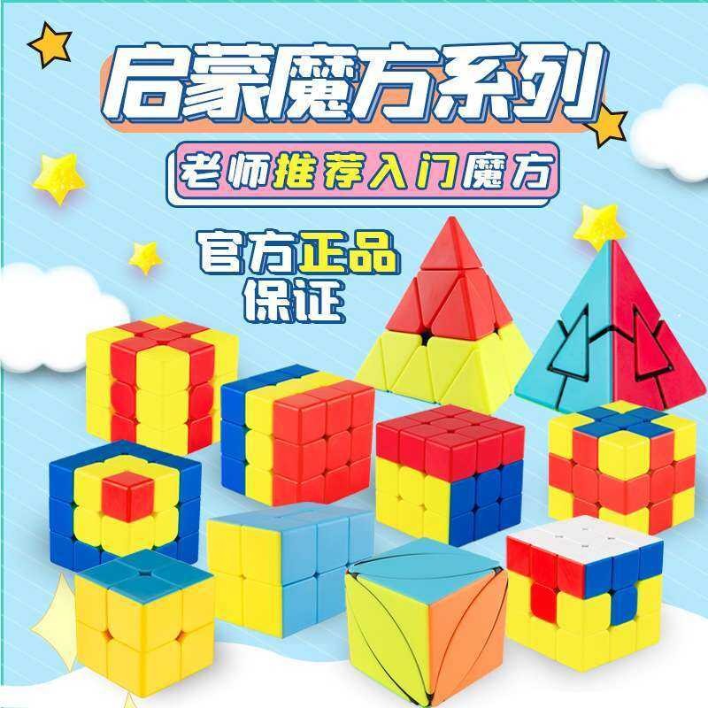 Rubik's Cube Level 2 and 3 Complete Set of Grinding Formulas Level 2 ...