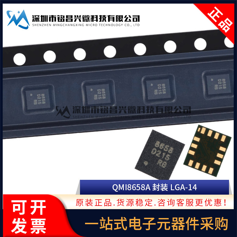 Original QMI8658A LGA-14 six axis inertial measurement unit accelerometer sensor chip IC ...