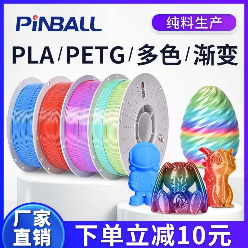 3D Printing PLA Silk Dalawang Tatlong kulay Rainbow Aesthetic PETG ...