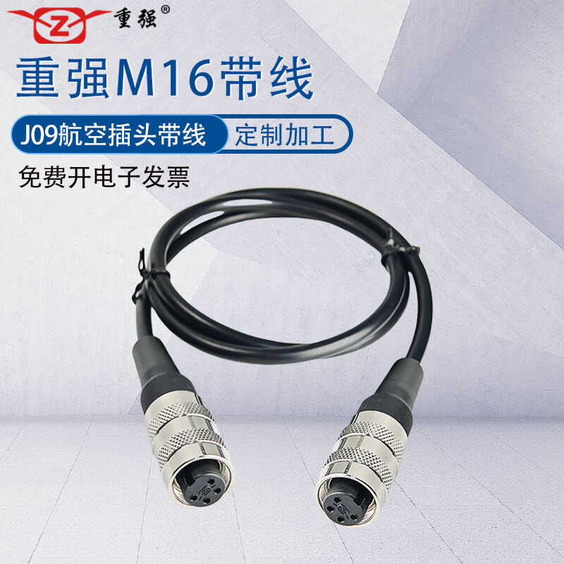 Heavy duty M16 aviation plug socket welding with wire J09 female male ...