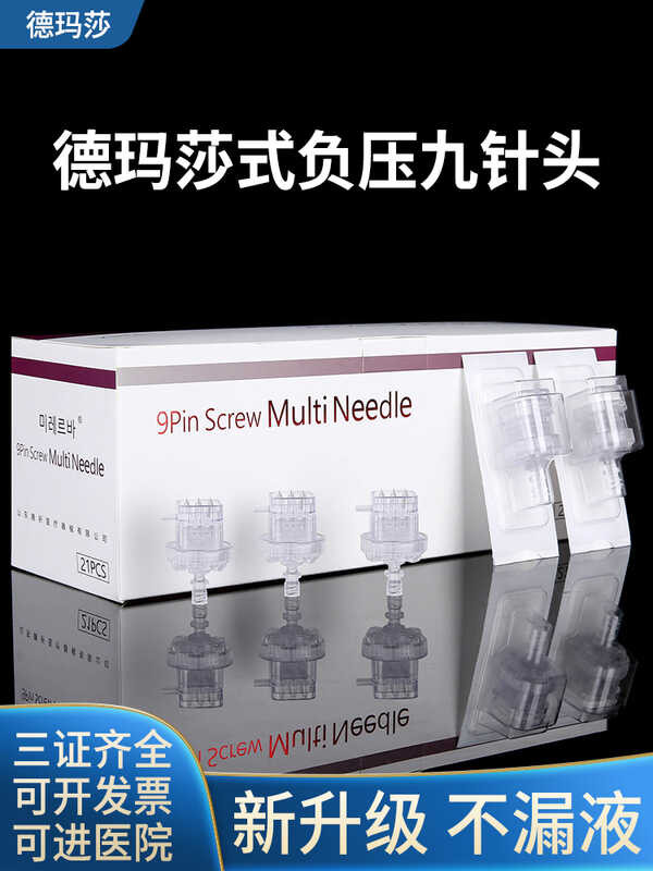 The same negative pressure Demasa is nine machines using 32g, 34g ...