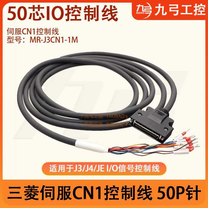 Mitsubishi Delta Panasonic A456 servo CN1 X4 socket MR-J3CN1 IO 50 core ...