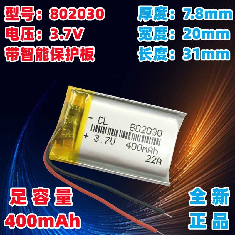 nt 3.7V Polymer 502030 Lithium Battery 250Mah Plug-In Speaker Recording ...