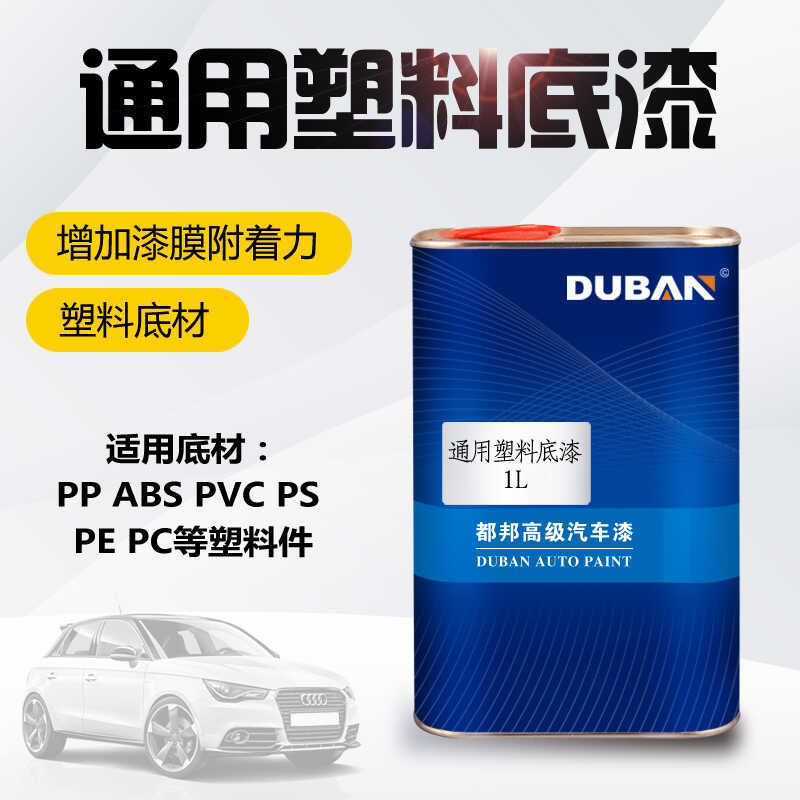 Universal plastic primer, transparent primer spray painting parts of ...