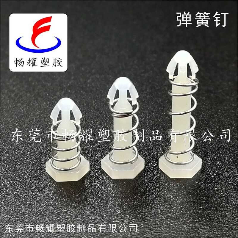 Plastic rivets with springs, nylon rivets, fan rivets, computer heat ...