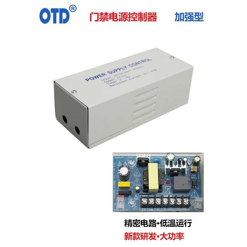 OTD access power supply 12v5a dedicated controller transformer for ...