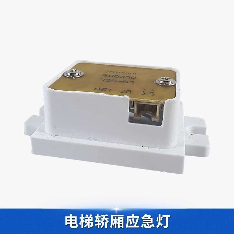Universal elevator square emergency lighting control box emergency ...