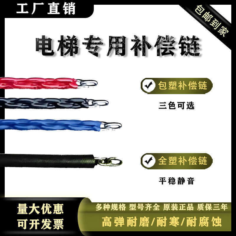 Elevator compensation chain fully plastic wrapped balance guide wheel ...