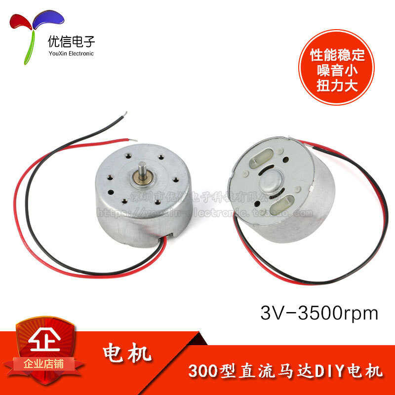 Micro R300C motor, solar powered small fan motor, handmade DIY DC motor ...