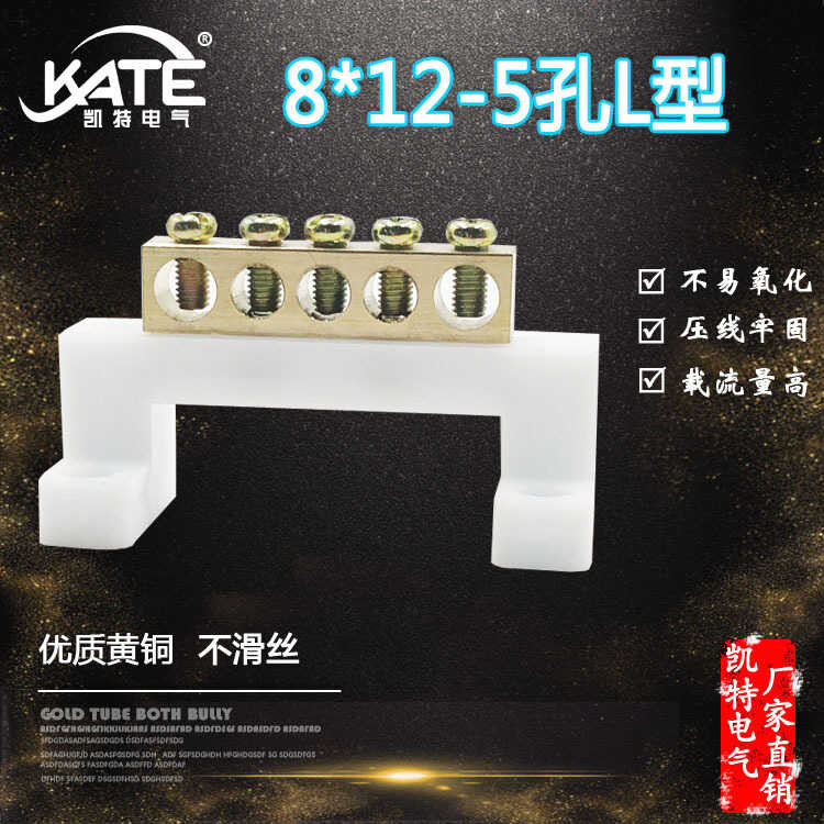 8 * 12 five position high bridge neutral wire brass neutral busbar ...