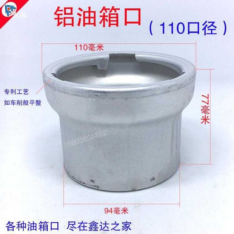 Car fuel tank filling port, aluminum fuel tank nozzle, iron fuel tank ...